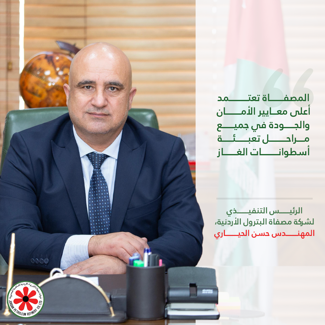 Al-Hiyari: The Refinery Refilled 35 Million Household Gas Cylinders ...